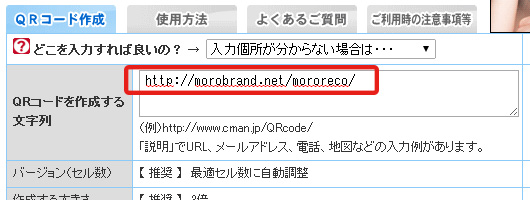 QRコードを編集可能なパスにする方法 | mororeco