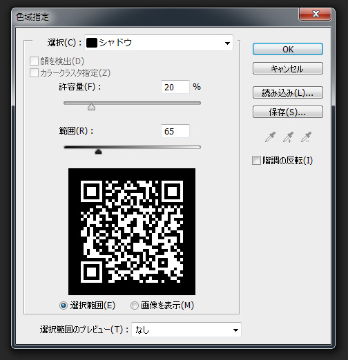 QRコードを編集可能なパスにする方法 | mororeco