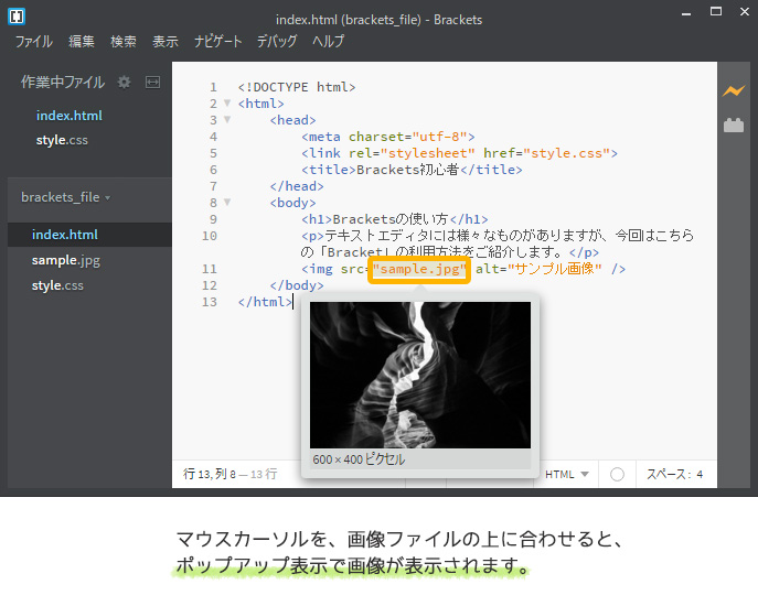 Bracketsではじめる無料テキストエディタの使い方 | mororeco