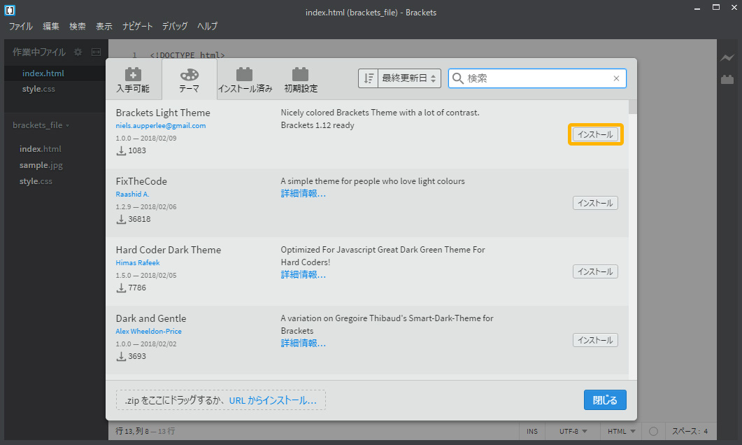 Bracketsではじめる無料テキストエディタの使い方 | mororeco