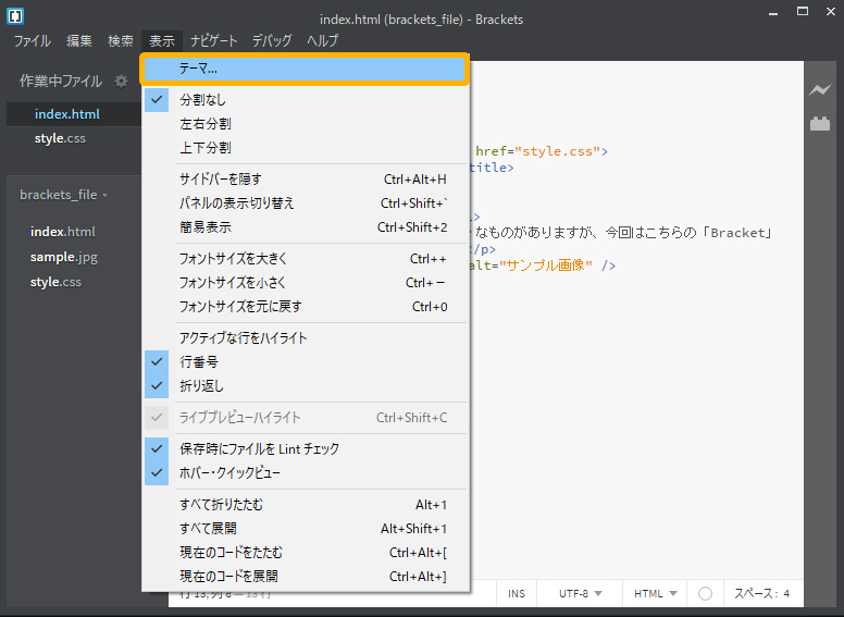 Bracketsではじめる無料テキストエディタの使い方 | mororeco