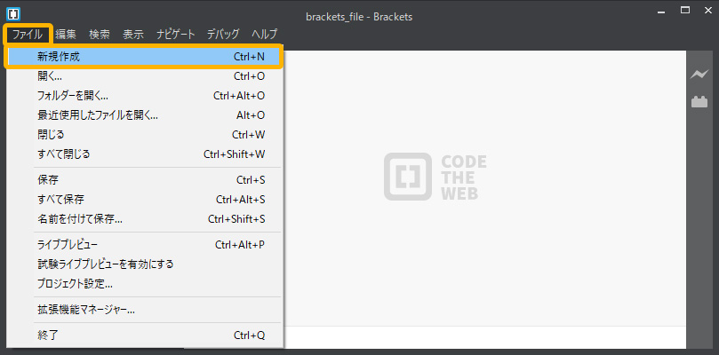 Bracketsではじめる無料テキストエディタの使い方 | mororeco