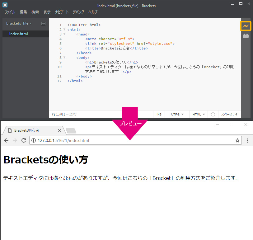 Bracketsではじめる無料テキストエディタの使い方 | mororeco