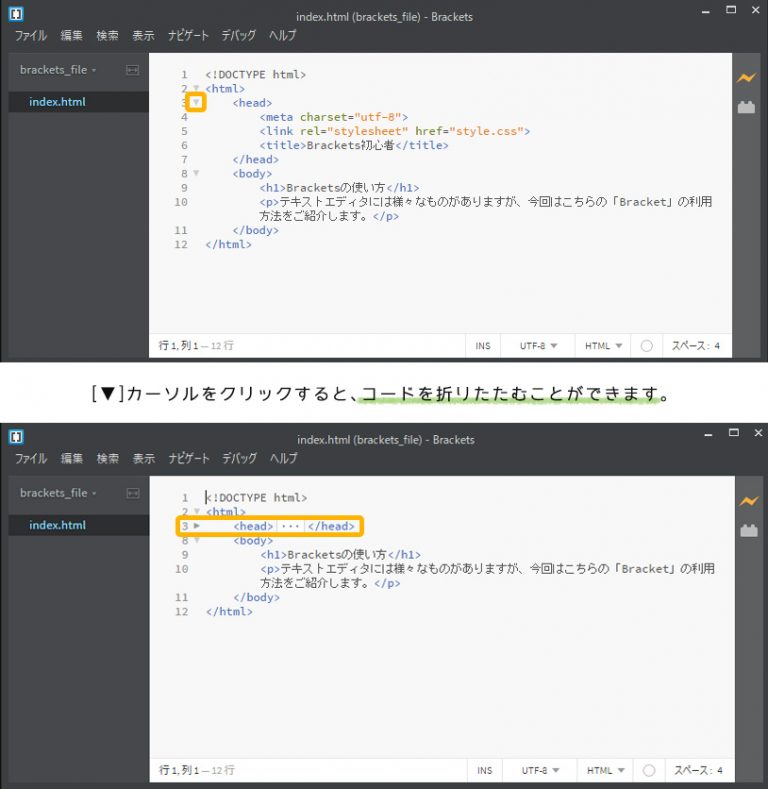 Bracketsではじめる無料テキストエディタの使い方 | mororeco