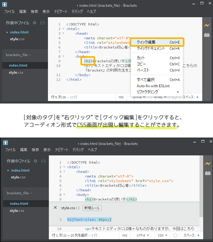 Bracketsではじめる無料テキストエディタの使い方 | mororeco