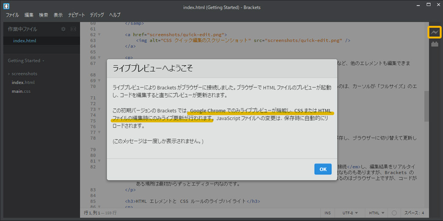 Bracketsではじめる無料テキストエディタの使い方 | mororeco