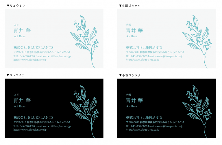 名刺におけるフォントサイズはいくつが良いのか… | mororeco