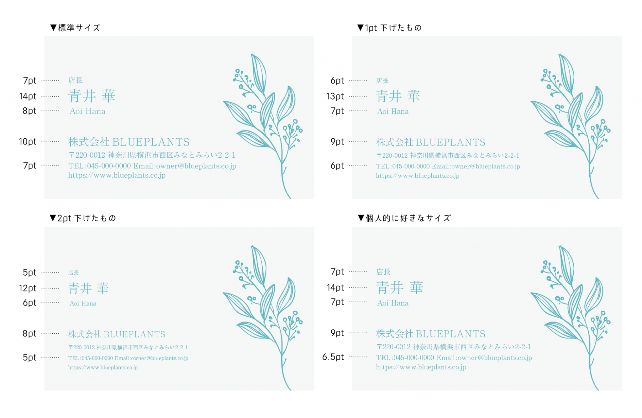 名刺におけるフォントサイズはいくつが良いのか… | mororeco