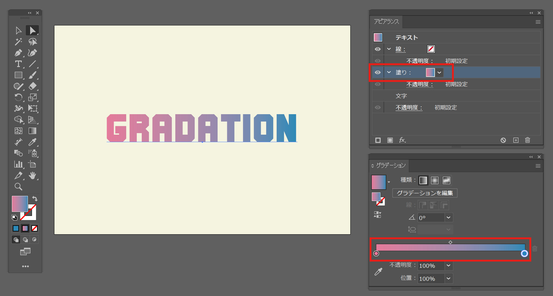 【Ai】アウトライン化せずに文字をグラデーションにする3つの方法 | mororeco
