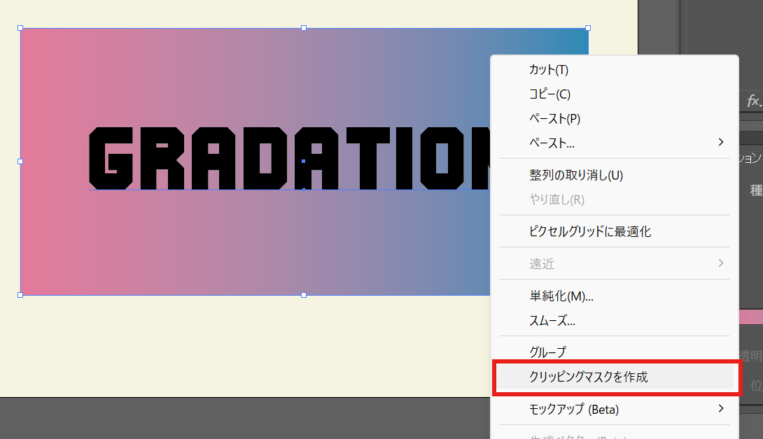 【Ai】アウトライン化せずに文字をグラデーションにする3つの方法 | mororeco