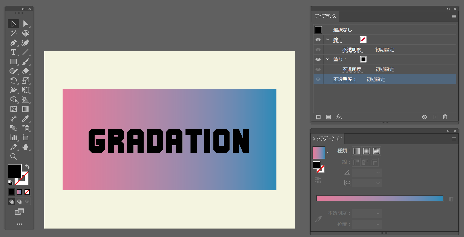 【Ai】アウトライン化せずに文字をグラデーションにする3つの方法 | mororeco