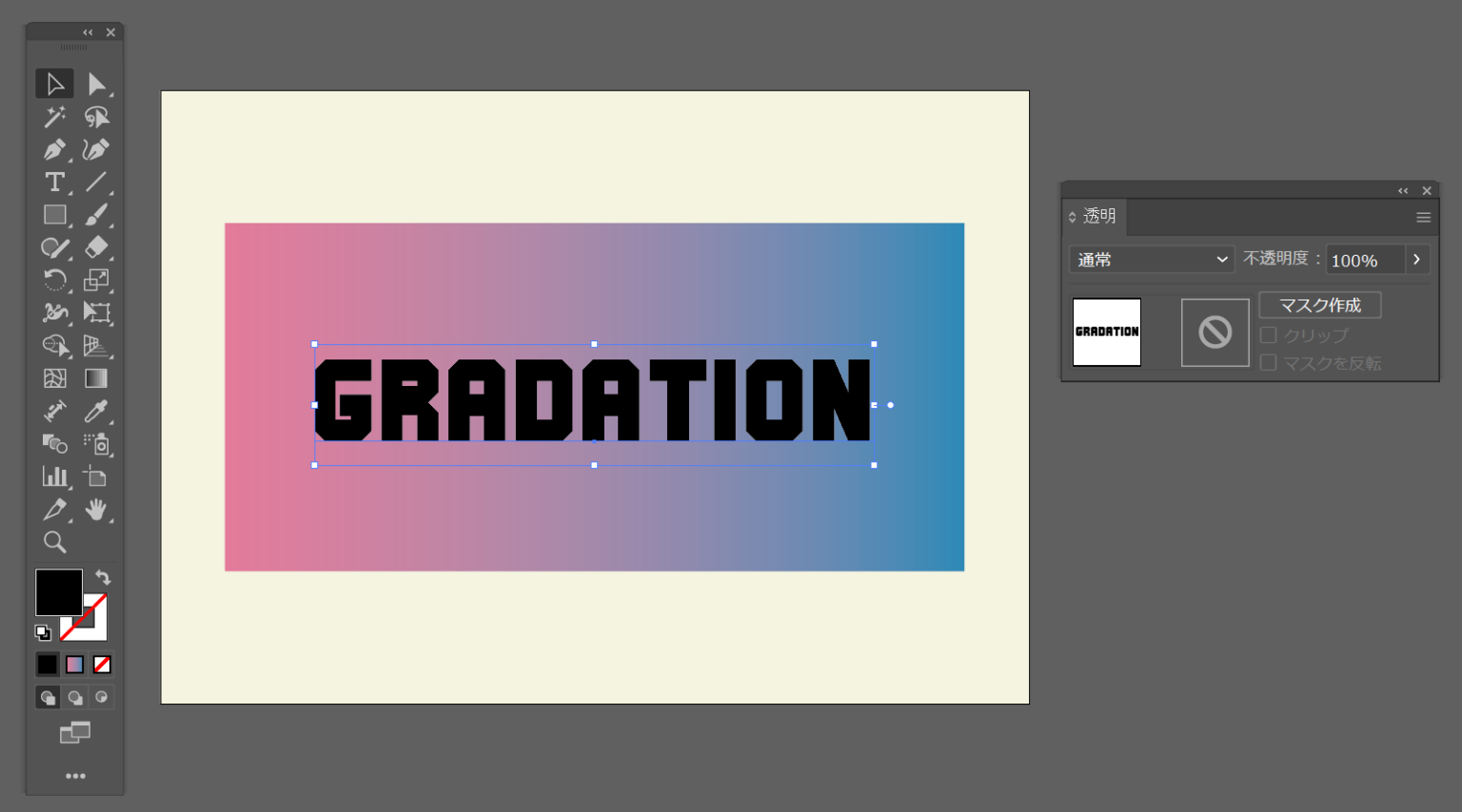 【Ai】アウトライン化せずに文字をグラデーションにする3つの方法 | mororeco