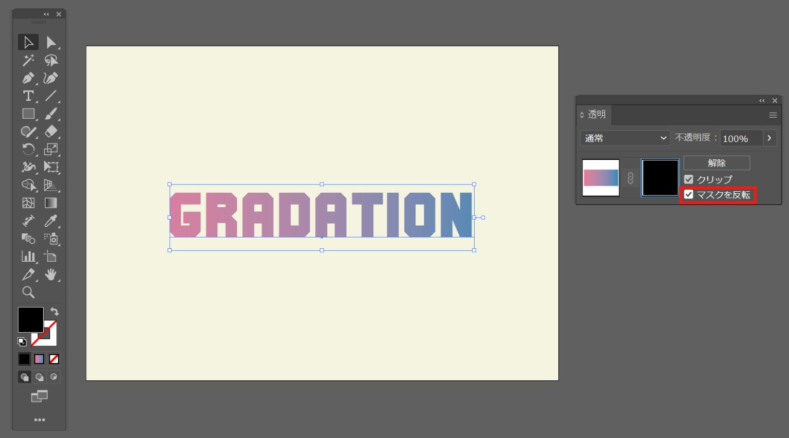 【Ai】アウトライン化せずに文字をグラデーションにする3つの方法 | mororeco
