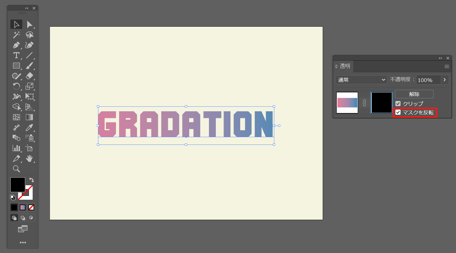 【Ai】アウトライン化せずに文字をグラデーションにする3つの方法 | mororeco