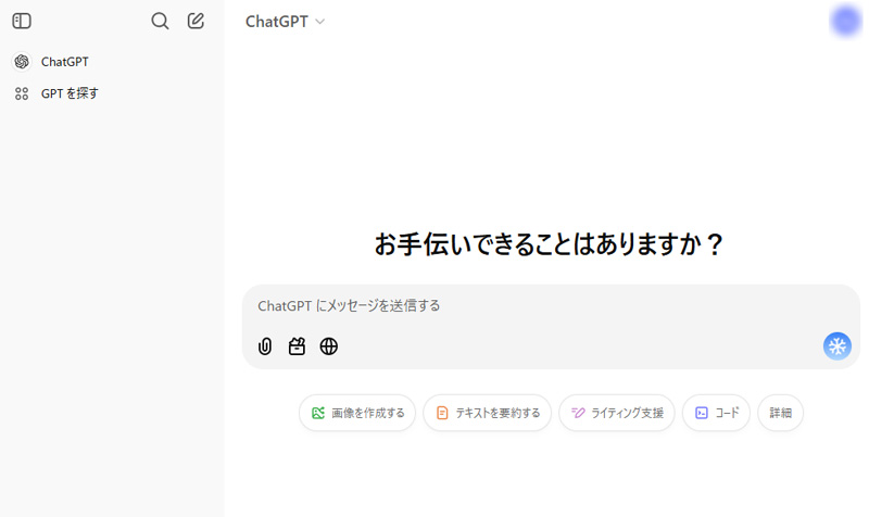 ChatGPTのアカウント作成の手順 | mororeco