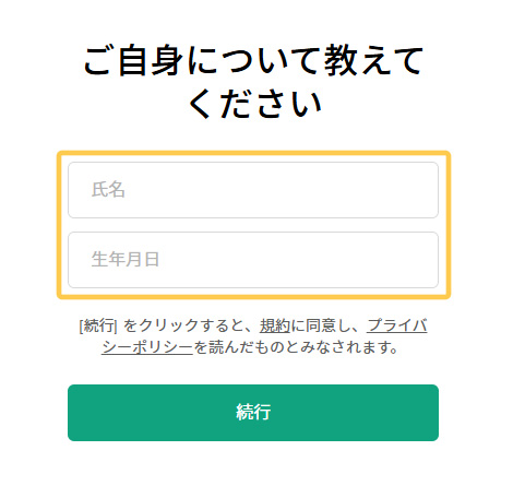 ChatGPTのアカウント作成の手順 | mororeco