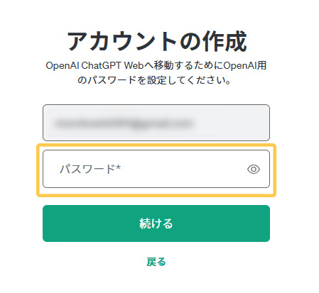 ChatGPTのアカウント作成の手順 | mororeco